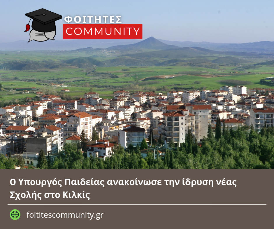 Ανακοινώθηκαν οι Ελάχιστες Βάσεις Εισαγωγής(ΕΒΕ) για τις Πανελλήνιες ...